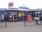 Seks-shop Butik Intim (Stepana Bandery Avenue No:10Б), erotik shoplar  Kiev'den