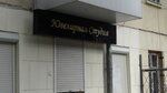 Yuvelirnaya studiya (Mala Arnautska vulytsia No:30), kuyumcu atölyeleri  Odesa'dan