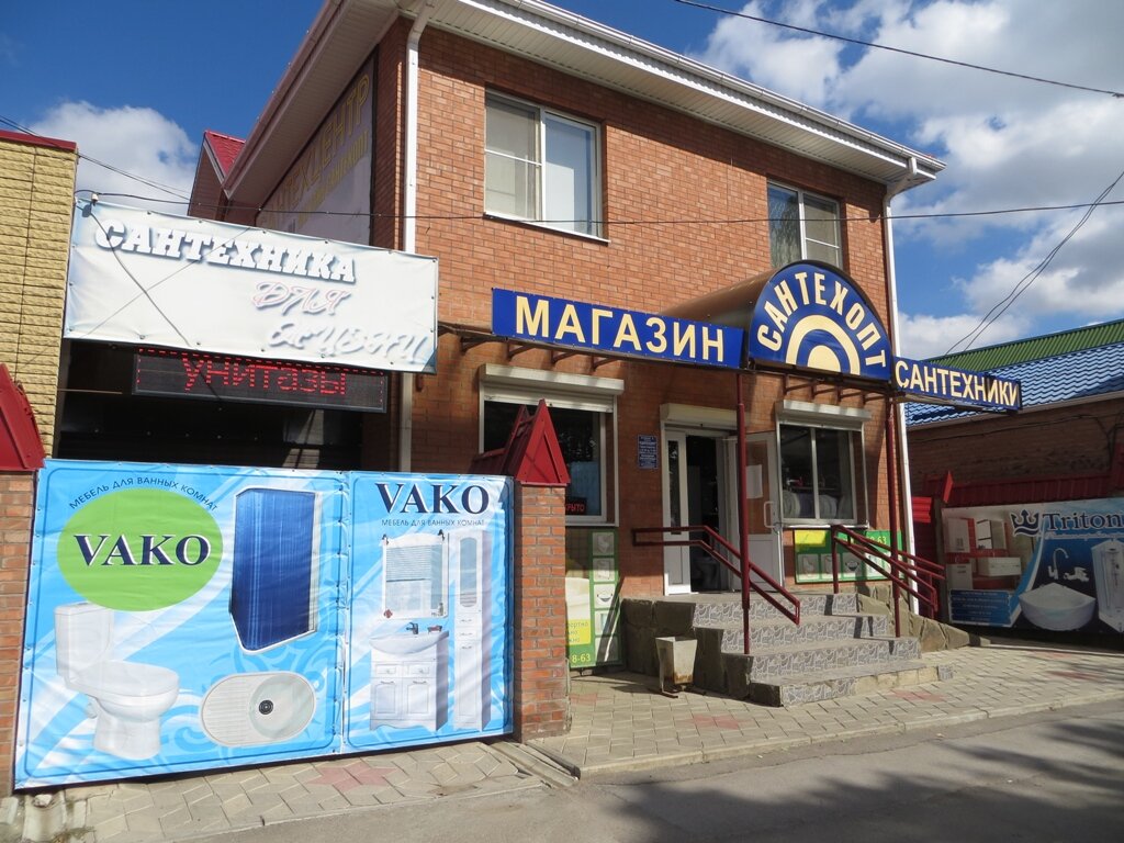 Mini-market Magazin SantekhOpt, Salsk, foto