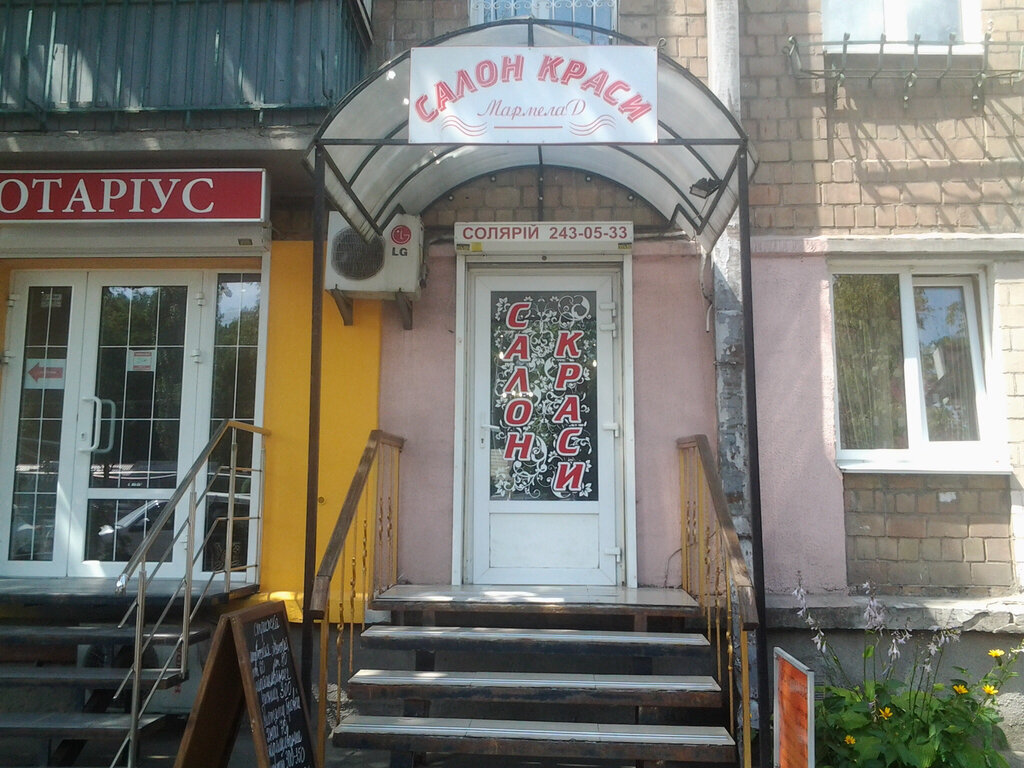 Güzellik salonu Salon krasoty Marmelad, Kiev, foto