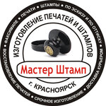Master shtamp (Baturina Street No:30к3, mikrorayon Vzlyotka), mühürlerin ve pulların  Krasnoyarsk'tan