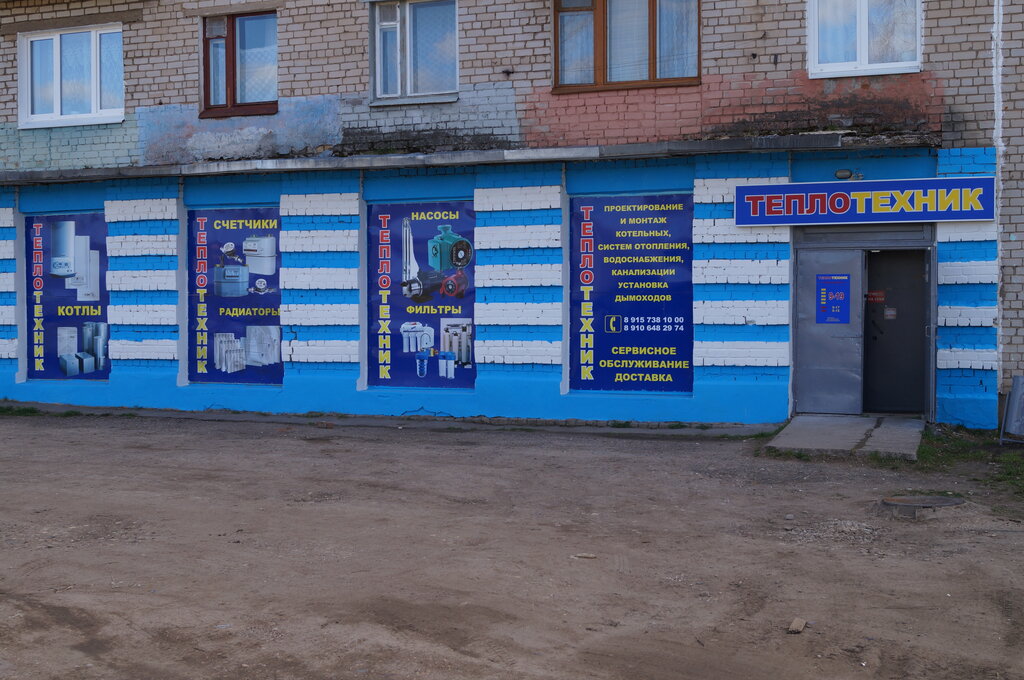 Banyo ve klozet mağazaları Teplotekhnik, magazin, Torzgok, foto