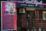 Salon krasoty Art Style (вулиця Лермонтова No:35), güzellik salonu  Krivoi Rog'dan