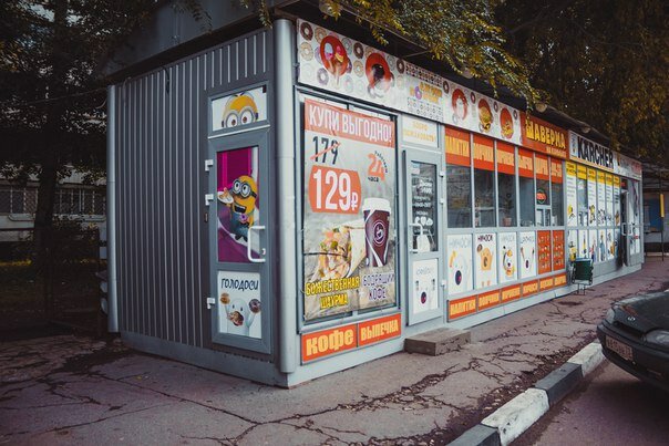 Hazır yemek teslim servisleri Shaurma dostavka Ulyanovsk. Shaverma na Kamyshke, Ulyanovsk, foto