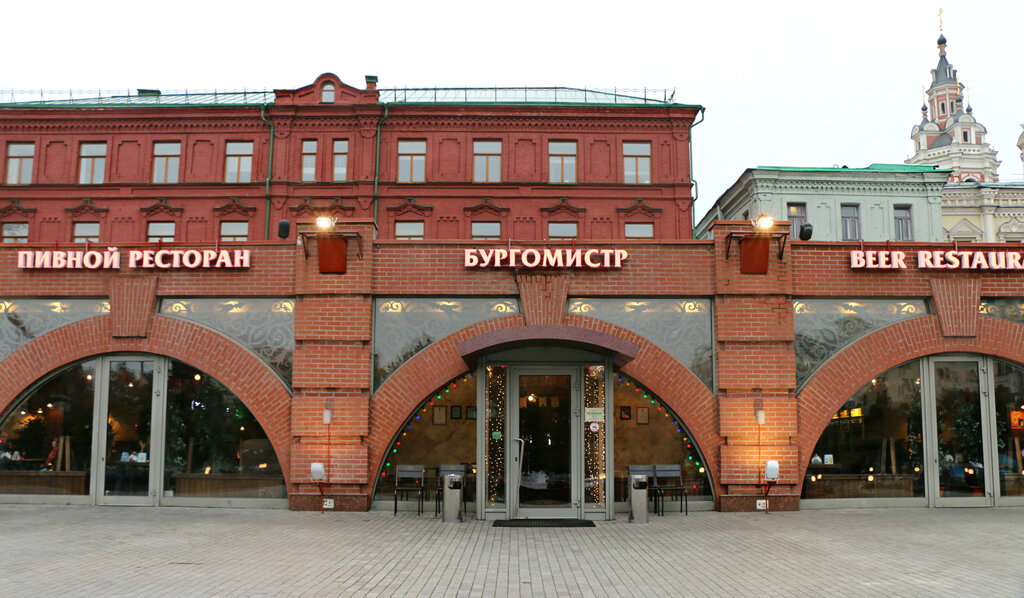 Restoran Pivnoy restoran Burgomistr, Moskova, foto