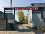 Eko Moyka (Vologodskaya ulitsa No:14Б, Samara), oto yıkama  Samarskaya oblastından