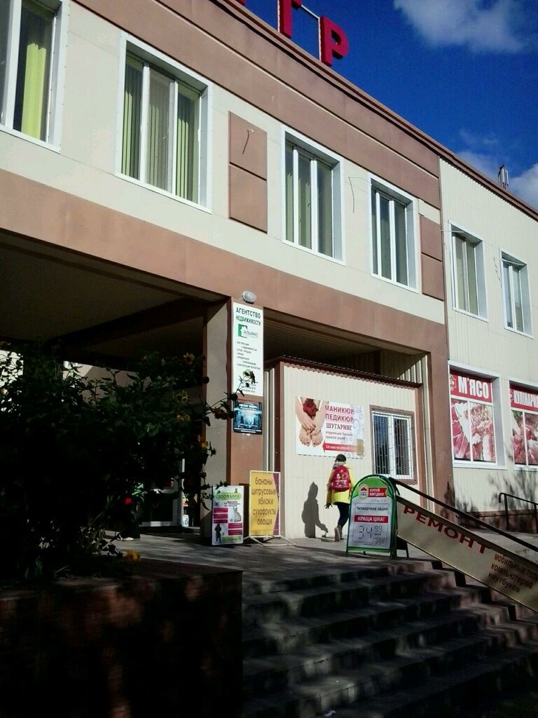 Emlak ofisi Alyans, Kakhovka, foto