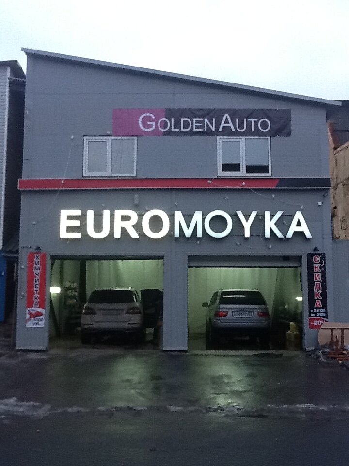 Oto yıkama YevroMoyka, Saint‑Petersburg, foto