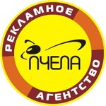 Пчела (Irkutnaya ulitsa No:2с17), reklam ajansları  Irkutsk'tan