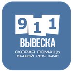 Viveska 911 (Kyiv, Peremohy Avenue), reklam ekipmanları  Kiev'den