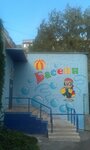 Basseyn (Водопроводная улица No:9А), yüzme havuzları  Khmelnitski'den