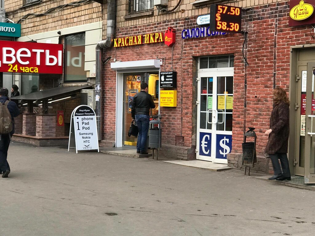 Telefon tamir servisi Servisny Tsentr Ay master, Moskova, foto
