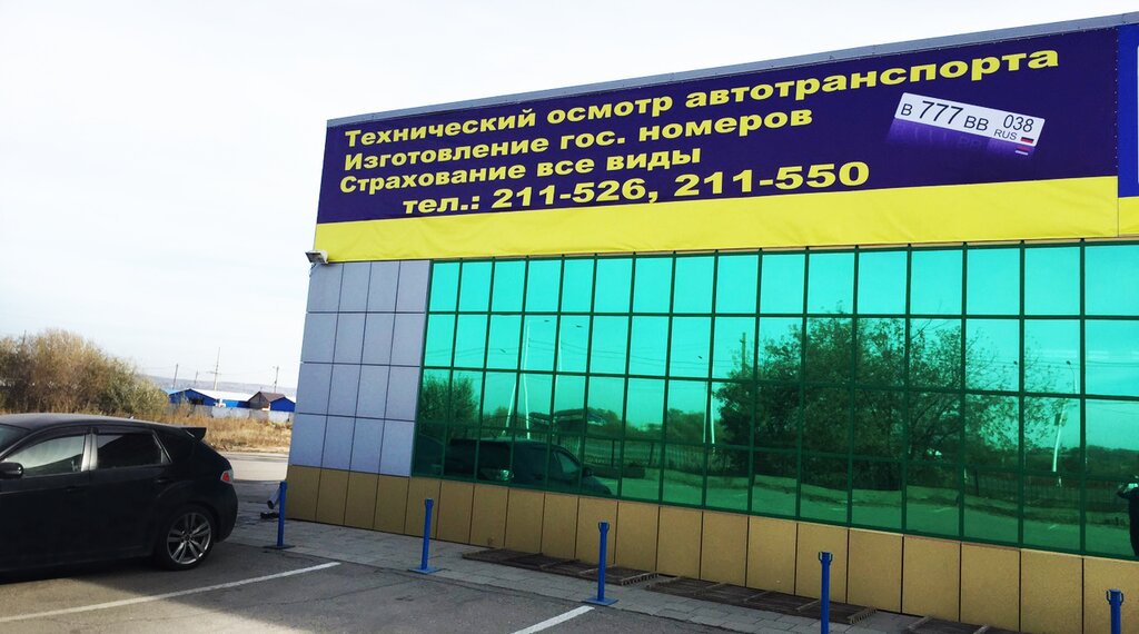 Araç sigorta şirketleri Avtotsentr na Uzlovoy, Irkutsk, foto