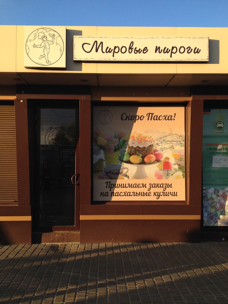 Fast food Mirovyye pirogi, Harkiv, foto