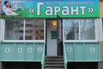 Гарант (No:45, 7th Microdistrict), emlak ofisi  Tobolsk'tan
