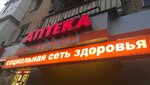 Ankor (улица Черняховского No:24), eczaneler  Odesa'dan