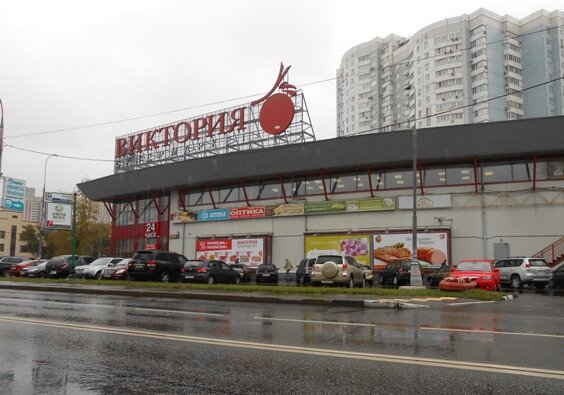 Teslimat noktası Labirint, punkt samovyvoza, Moskova, foto