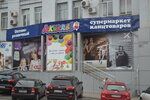 Akvarel (проспект Олександра Поля No:28А), kırtasiyeler  Dnepropetrovsk'tan