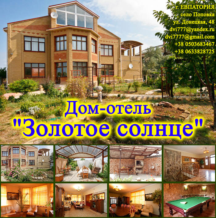 Resort oteller, tesisler Dom-otel Zolotoye solntse, Kırım Cumhuriyeti, foto