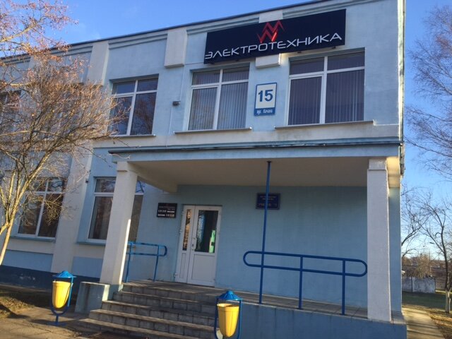 Elektrik ürünleri Elektrotekhnika, Lida, foto