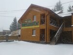 Shale Filvarok (улица Устияновича No:153Б, посёлок городского типа Славское), otel  Lvivska oblastından