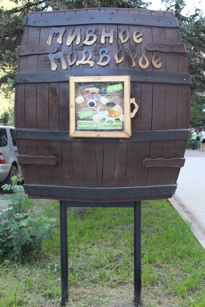 Restoran Pivnoye Podvorye, Rzhev, foto