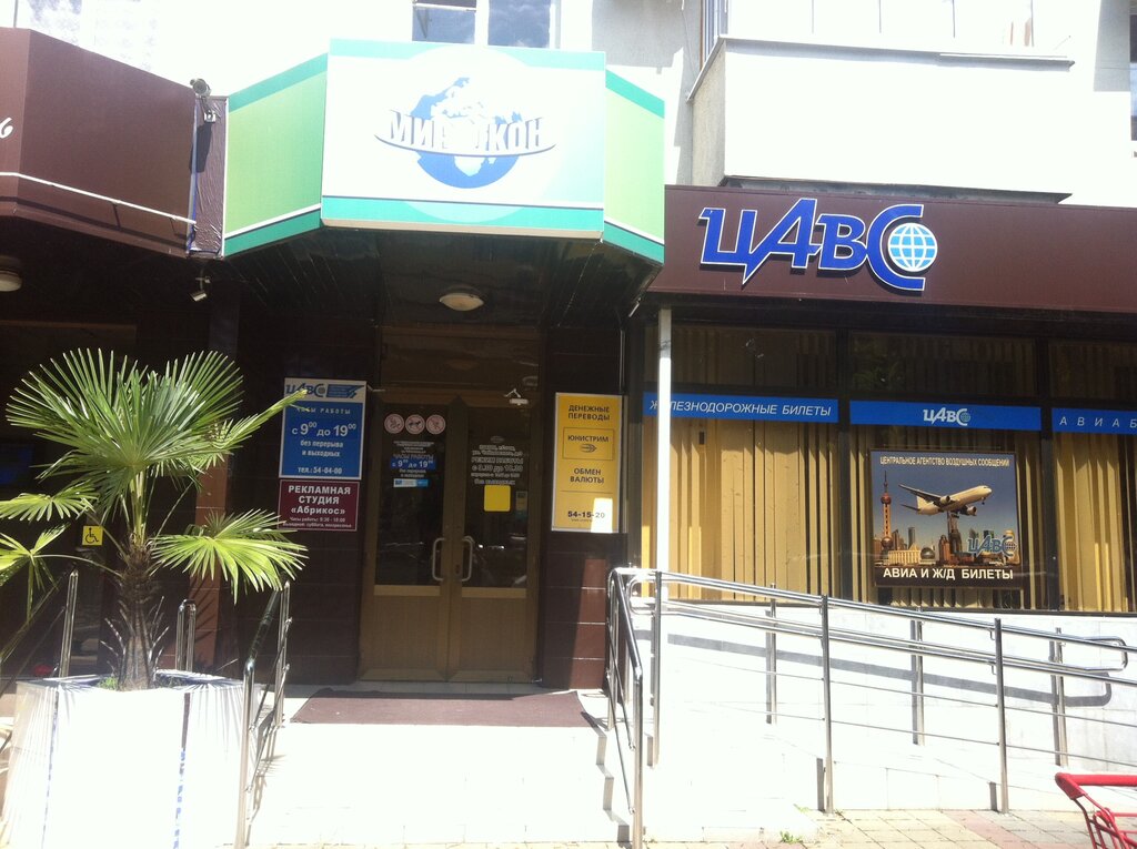 Para transferleri Юнистрим, Soçi, foto