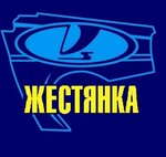 Magazin kuzovnykh detaley Zhestyanka (Artinskaya Street No:20А, Yekaterinburg), otomobil parçaları imalatı  Yekaterinburg'dan