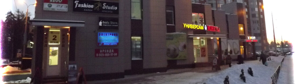Alışveriş merkezleri TTs Prestizh, Balaşiha, foto