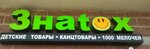 Znatox (Komendantskiy Avenue No:51к1), kırtasiyeler  Saint‑Petersburg'dan