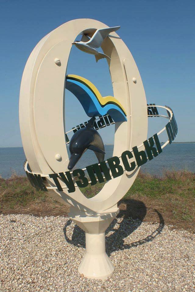 Parklar ve ormanlar NPP Tuzlovskiye limany, Tatarbunary, foto