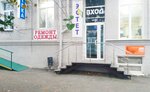Remont odezhdy (Плеханівська вулиця No:126), terziler  Harkiv'den
