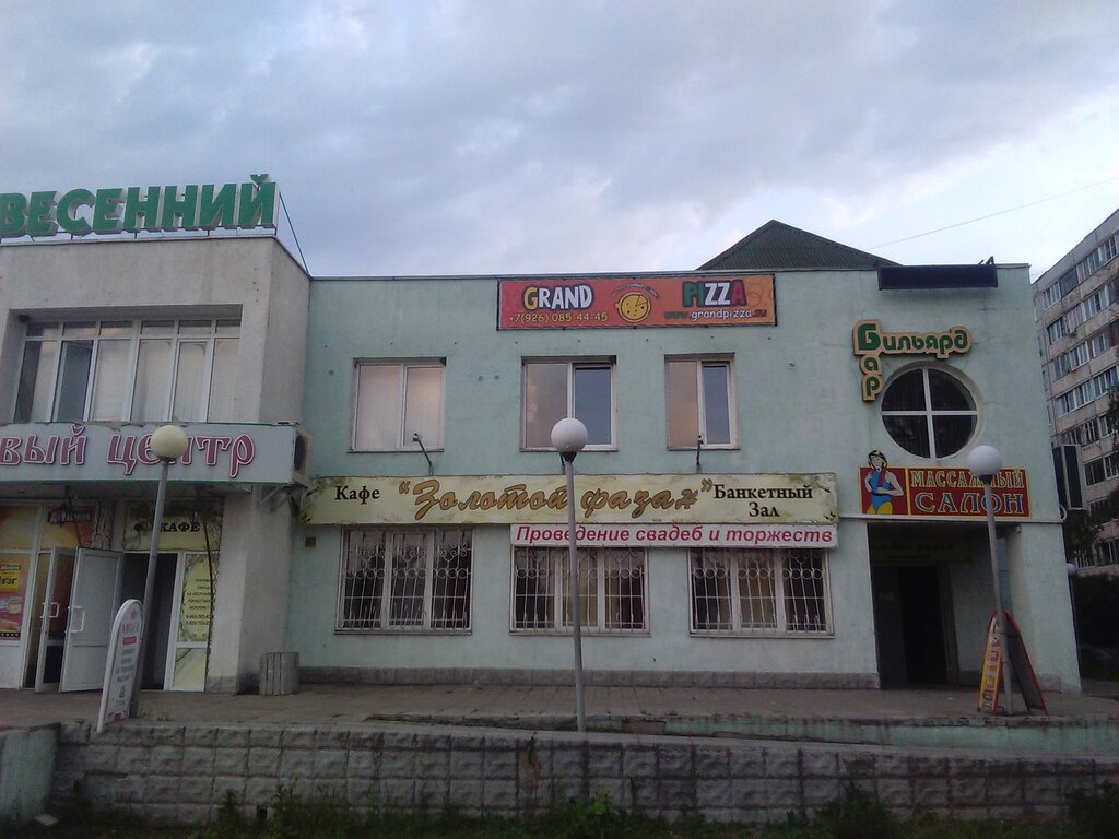 Pizzacılar Grand Pizza, Kolomna, foto