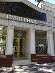 Imperial (Катерининська вулиця No:62), mobilya mağazaları  Odesa'dan