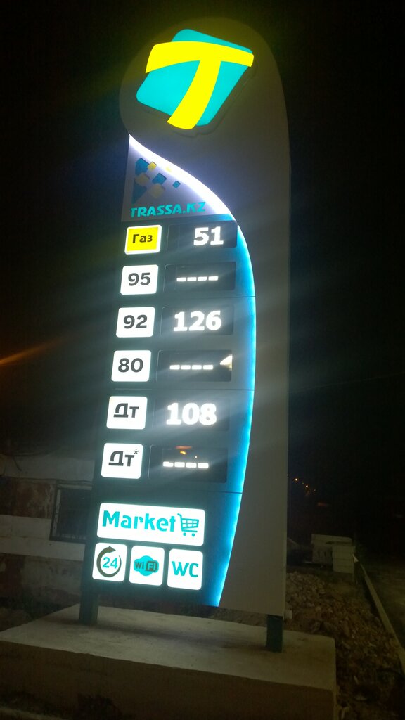 Benzin istasyonu Promgaz TM Azs № 8, Petropavl (Petropavlovsk), foto