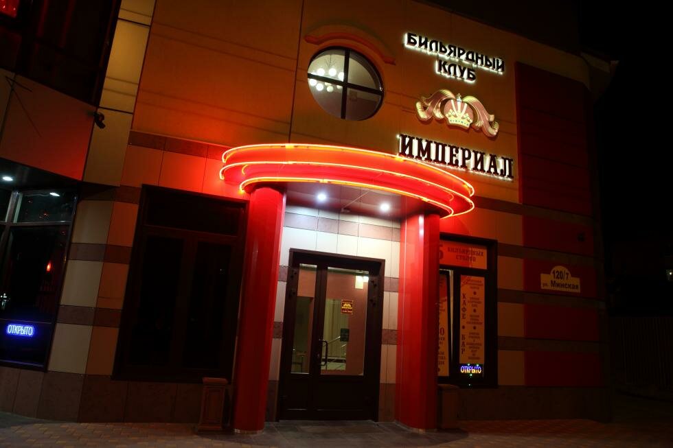 Bilardo salonları Imperial, razvlekatelny kompleks, Krasnodar, foto