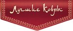 Luchshiye kovry (Kutuzovsky Avenue No:13), halı mağazaları  Moskova'dan