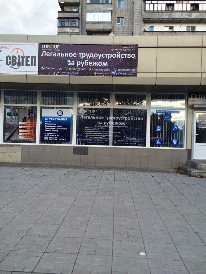 i̇ş merkezi EuroUp, Dniprodzerzhynsk, foto