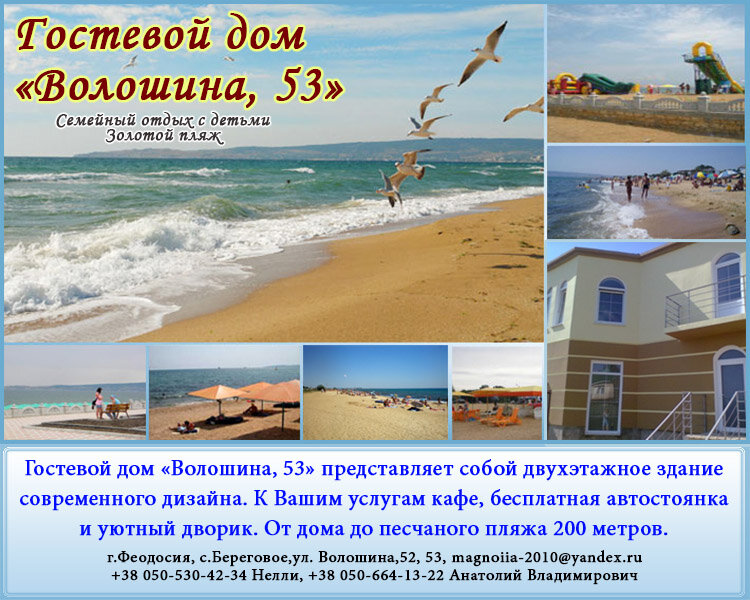 Konuk evi Gostevoy dom Larimar, Kırım Cumhuriyeti, foto