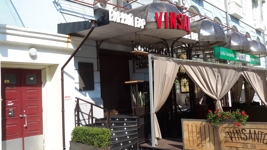 Bar Vinny bar Vinsanto, Kiev, foto
