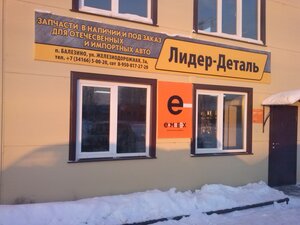 СТО Лидер-Авто (Zheleznodorozhnaya ulitsa No:3А, Settlement of Balezino), otomobil servisi  Udmurtiya'dan