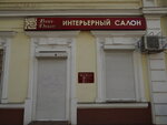 VIP Dekor (Пушкинская улица No:35), duvar kağıdı mağazaları  Odesa'dan