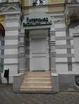 Interkyud, ofis (Пушкинская улица No:5), yönetim ofisi  Odesa'dan