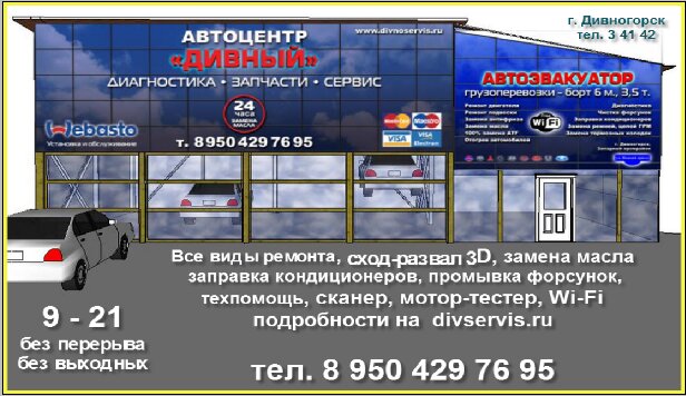 Otomobil servisi Avtotsentr Divny, Divnogorsk, foto