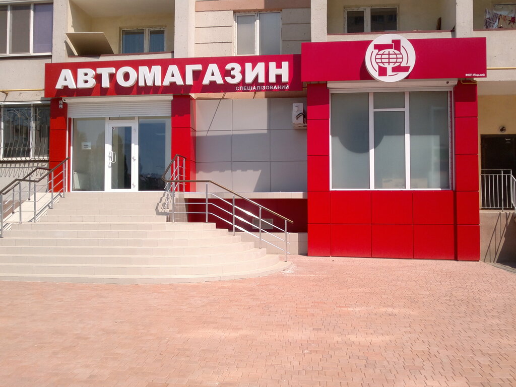Otomobil yedek parçaları TLX, Odesa, foto