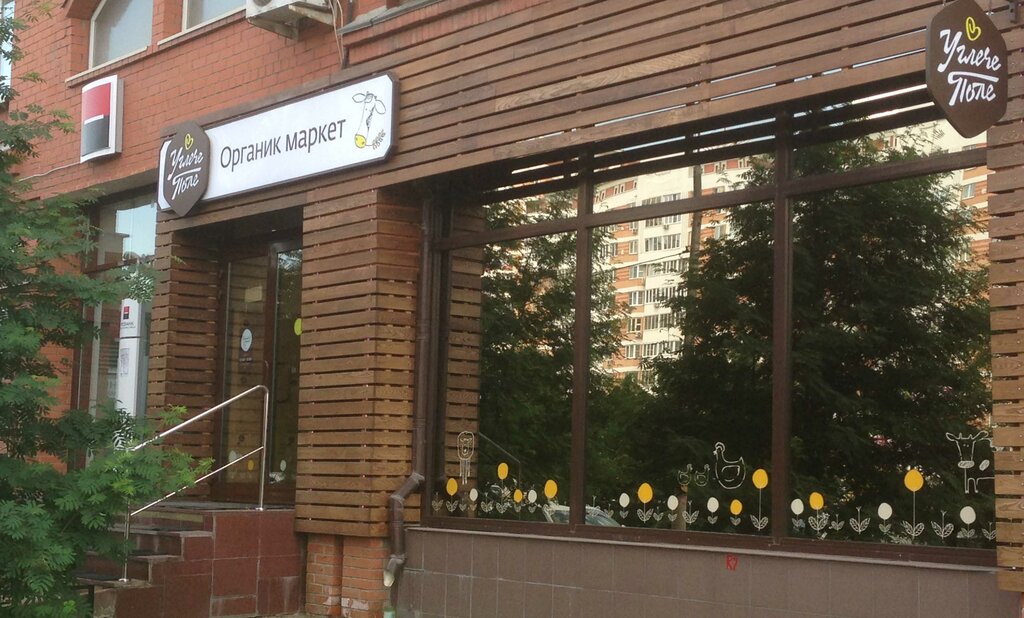 Market Ugleche Pole. Organik market, Moskova, foto