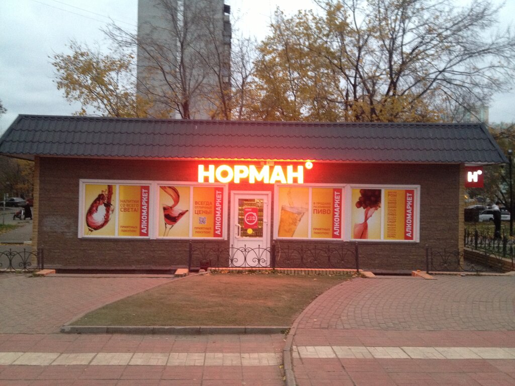 Alkollü içecekler Norman, Liubertsy, foto