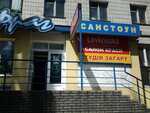 Salon krasoty Levkovska (Oleny Telihy Street No:41), güzellik salonu  Kiev'den