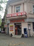 Gurman (Bazarna vulytsia No:74), süpermarket  Odesa'dan