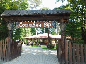Restoran Sosnovy bor (вулиця Петра Сагайдачного No:11, Трускавець), kafe  Lvivska oblastından